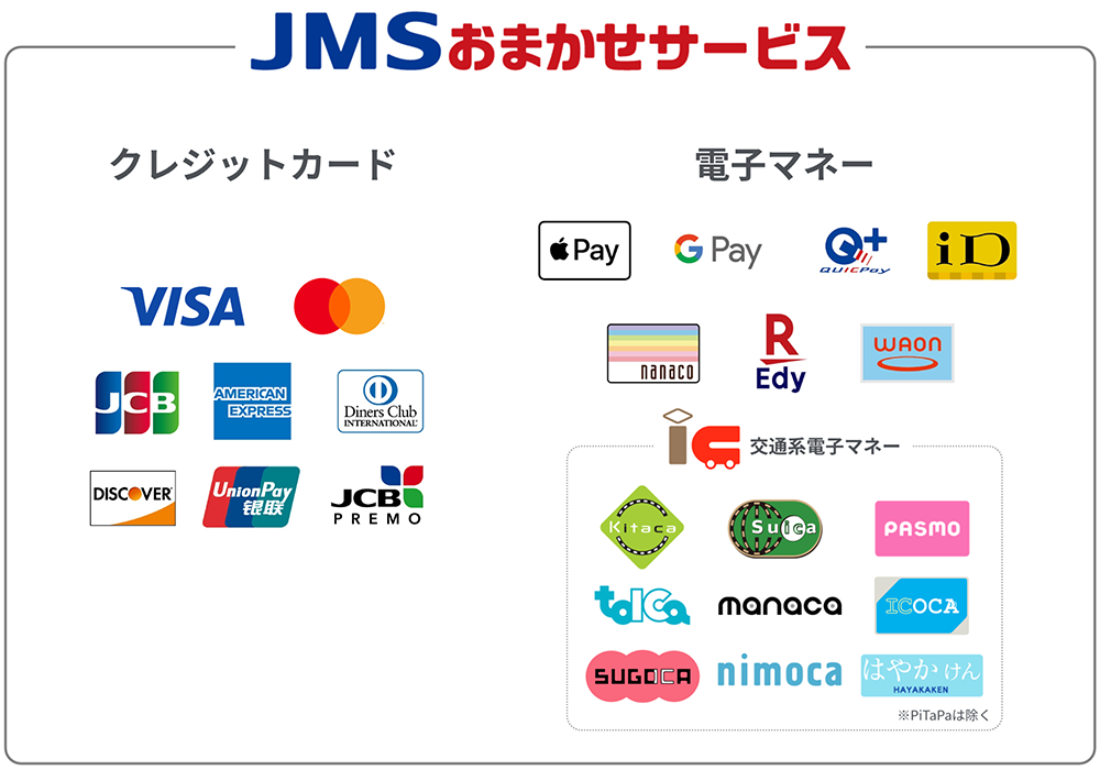 JMSおまかせサービスを契約すると、今なら端末がお得！ | クラウドPOSレジならスマレジ